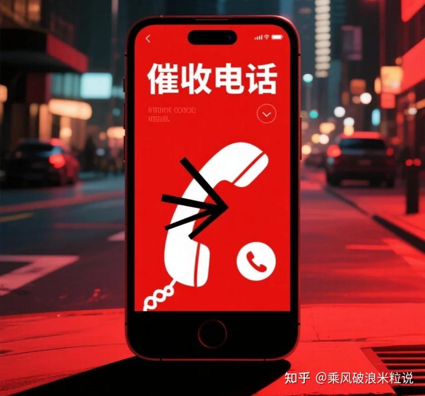 0755是银行催收还是网贷催收图标