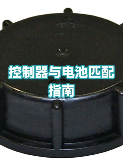 控制器和电池怎么匹配图标