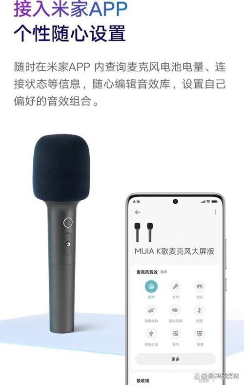 小米手机测试麦克风截图