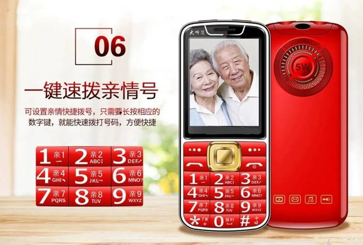 哪个老年机打电话能喊名字截图
