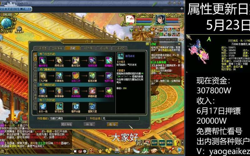问道180转生利弊图标