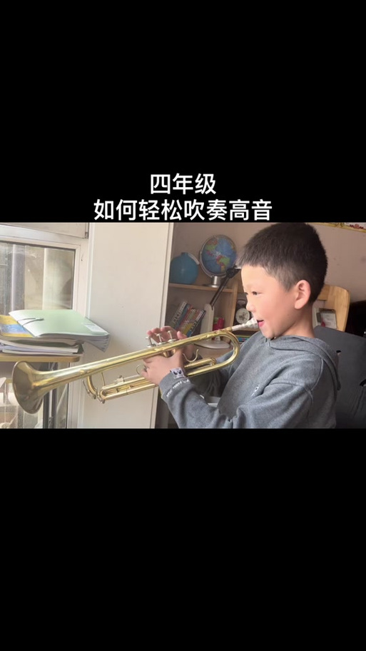 小号高音吹奏技巧截图