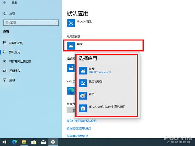 win10修改默认打开软件图标