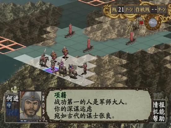 ps2 三国志图标
