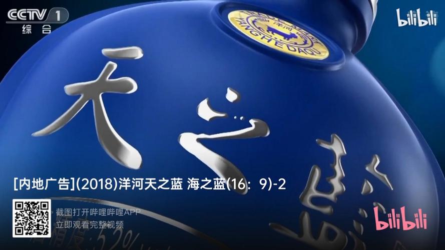 天之蓝梦之蓝广告视频图标
