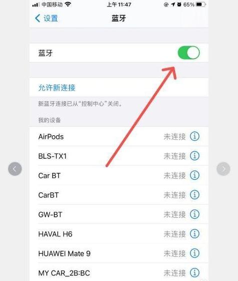 两个手机连蓝牙能干嘛缩略图