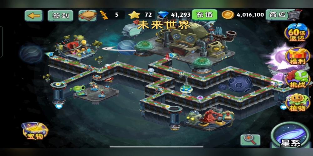 植物大战僵尸地图大全图标