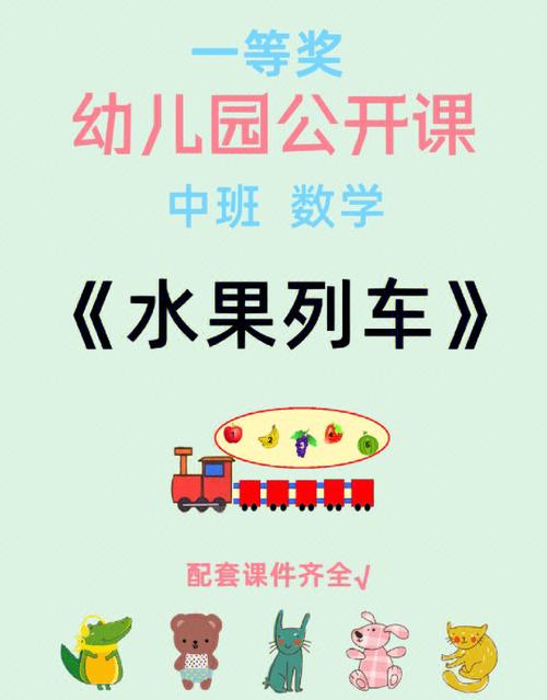 幼儿园中班数学教案图标
