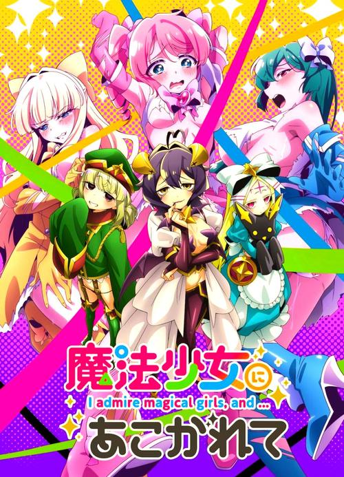 魔法少女psp图标