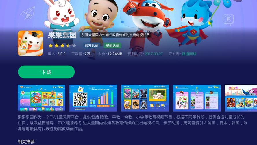 淘米果果乐园图标