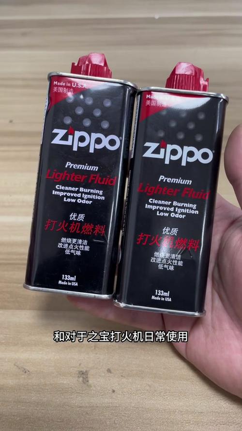 zippo用别的油可以吗图标
