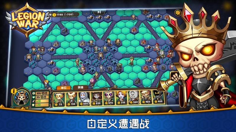 军团战棋破解版无限金币图标