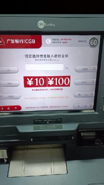 广发银行预约取款