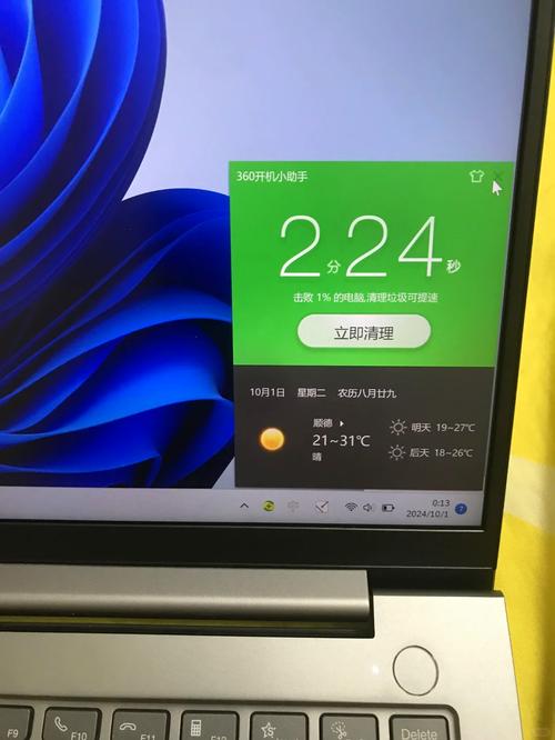 笔记本开机速度慢截图