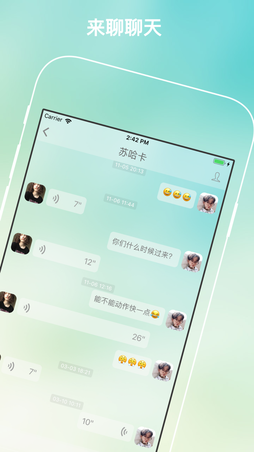 树洞聊天赚钱吗图标
