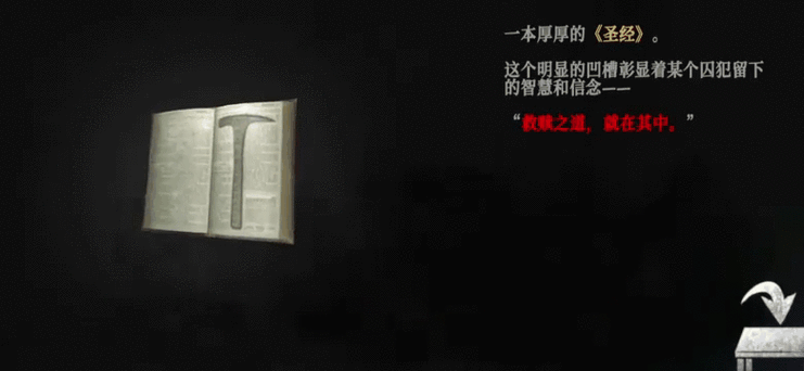 无尽噩梦第二章缩略图