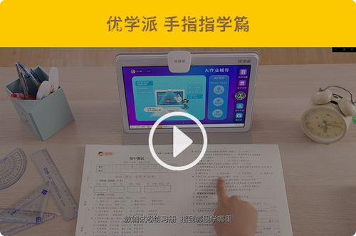 优学派初中知识怎么找截图