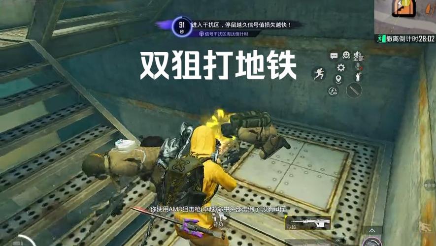 冰刃地铁逃生图标