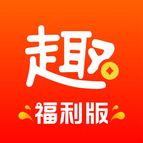 下载趣专享app下载地址图标