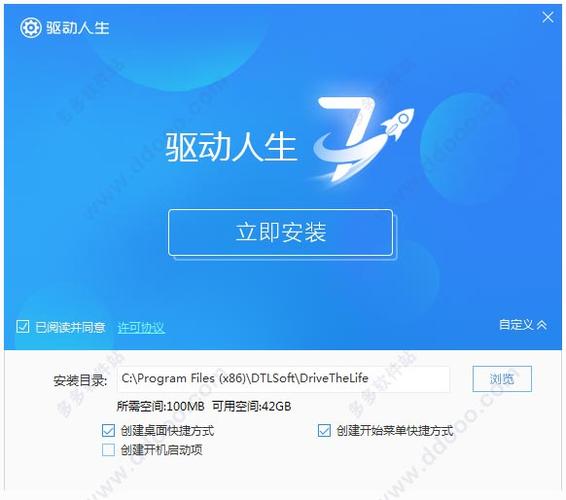 驱动人生网卡离线版图标