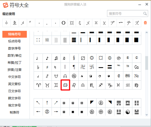 搜狗拼音输入法符号快捷键图标