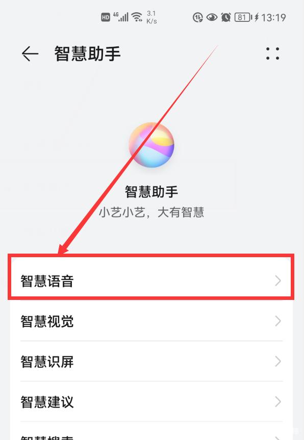 接电话免提有声音,听筒没有声音图标