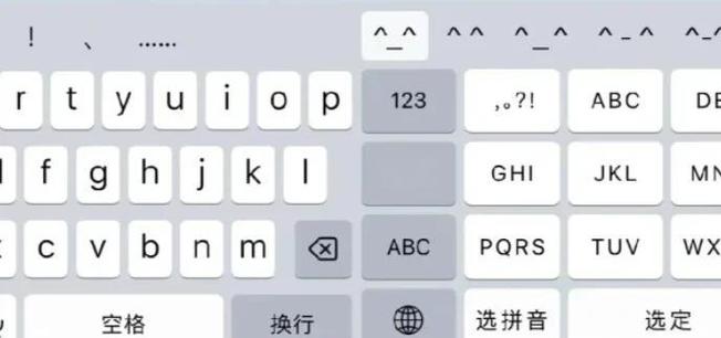 苹果手机输入法下面的话筒怎么去掉截图