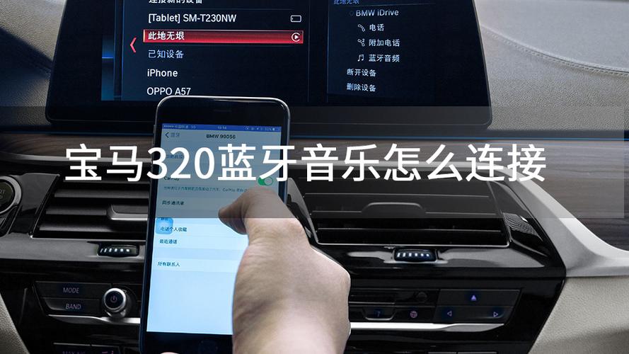 手机怎样连蓝牙听歌图标