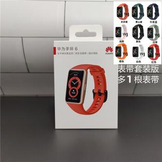 华为手环6标准版怎么样