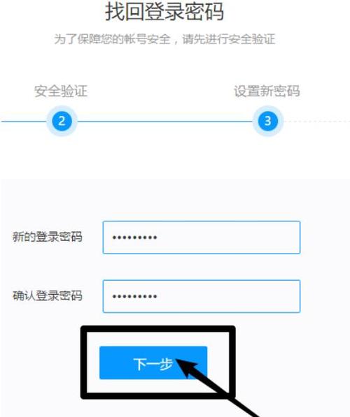2026迅雷账号密码共享图标