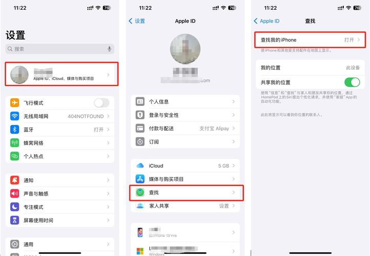 怎么关闭查找我的iphone功能图标