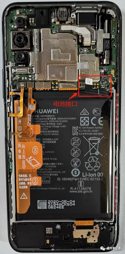 华为手机拆后盖解锁图标