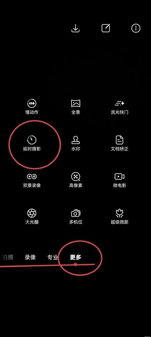 华为手机延时摄影怎么拍摄图标