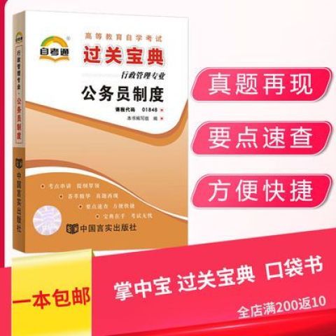 通信工程对口的公务员图标