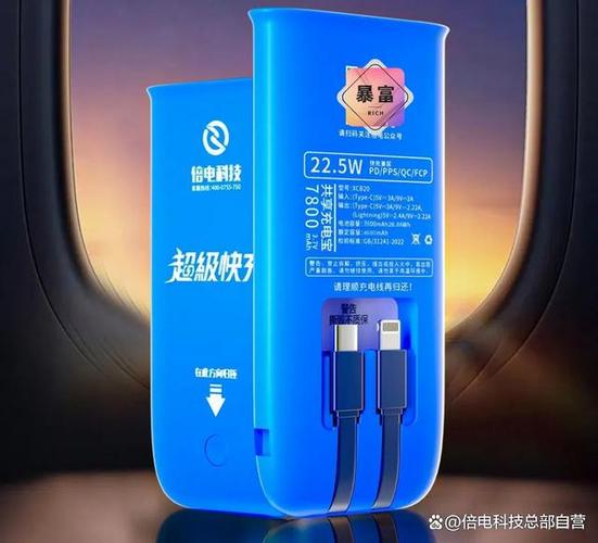 充电宝几分钟就充满图标