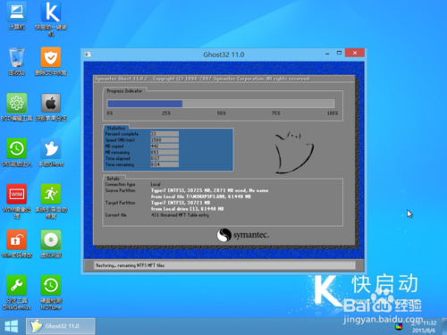 雨林木风win7旗舰版内存条图标