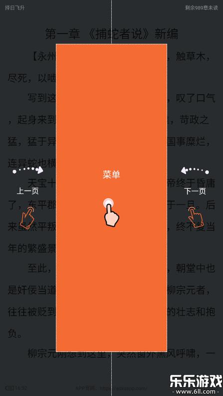爱读小说苹果下载安装