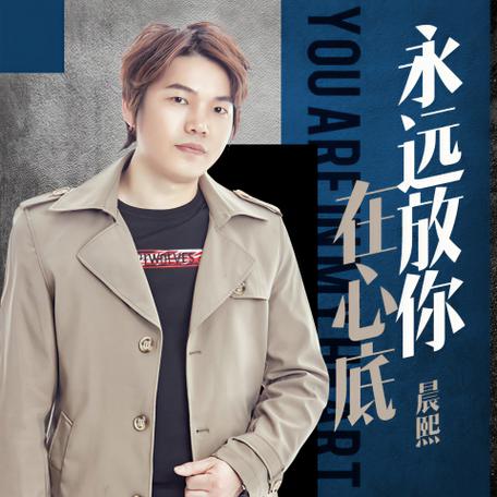 晨熙最火十首歌曲图标