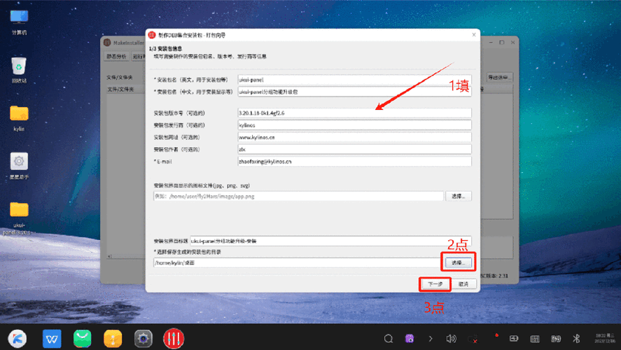 中标麒麟打开终端命令图标