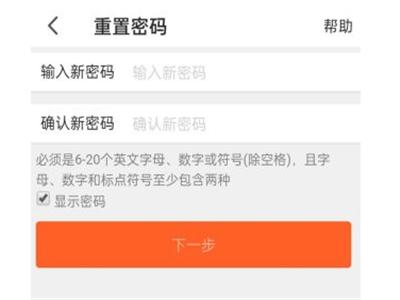 淘宝原密码忘了怎么改密码图标