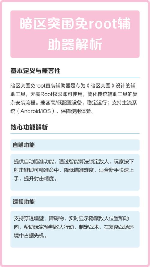 直装科技(防封)9.0无需root暗区突围图标