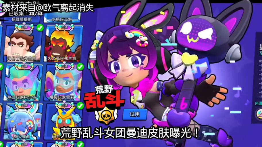 荒野乱斗什么时候上线图标
