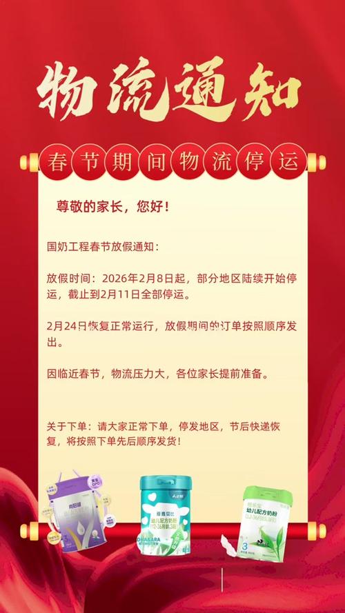 邮政快递几天不动怎么办图标