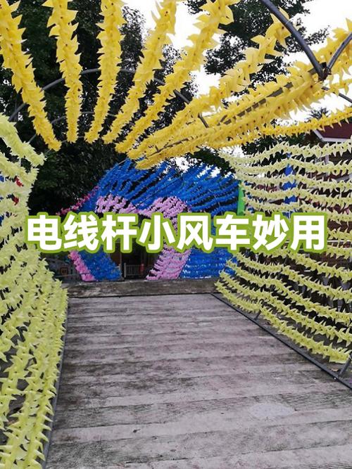 小风车怎么安装截图