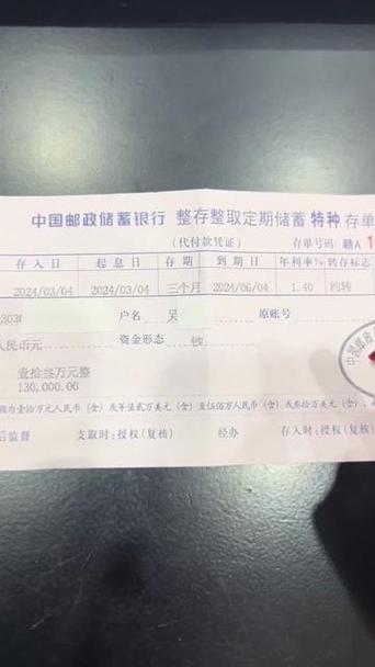整存整取不会亏本吧图标