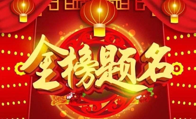 旗开得胜2020决赛图标