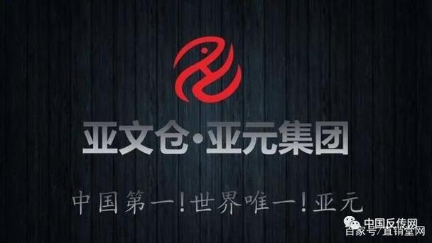 下载亚元集团App截图
