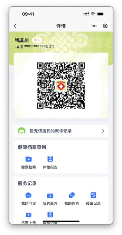 电子健康二维码图标