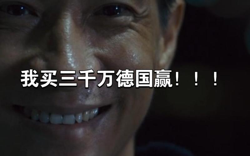 我买3000w德国赢表情包图标