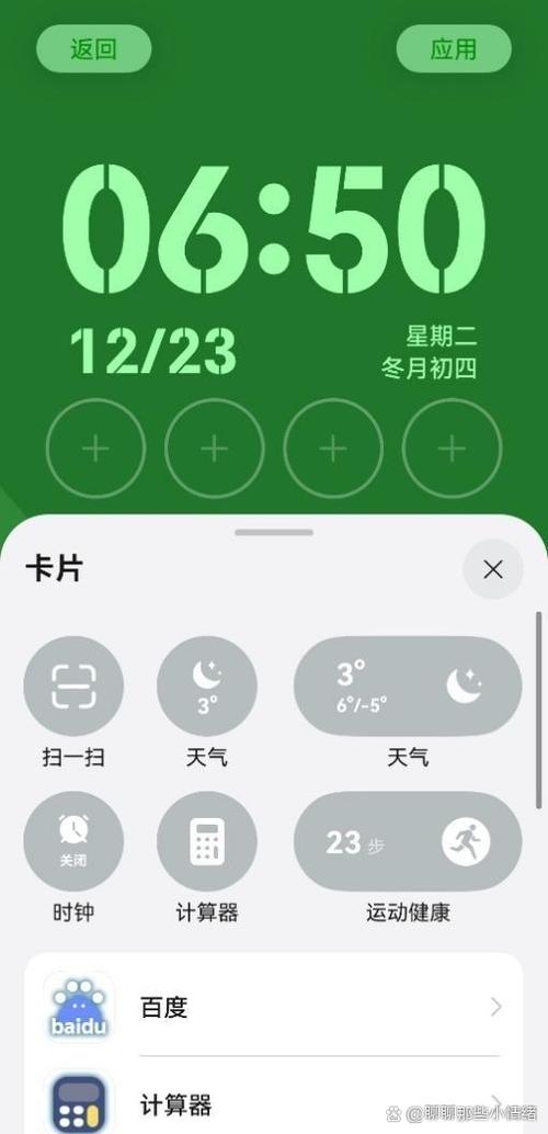 苹果锁屏步数显示